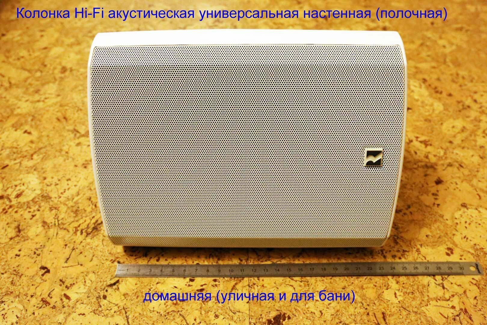 Акустика настенная (полочная) Hi-Fi (колонка) "Outback OB-5.1W"