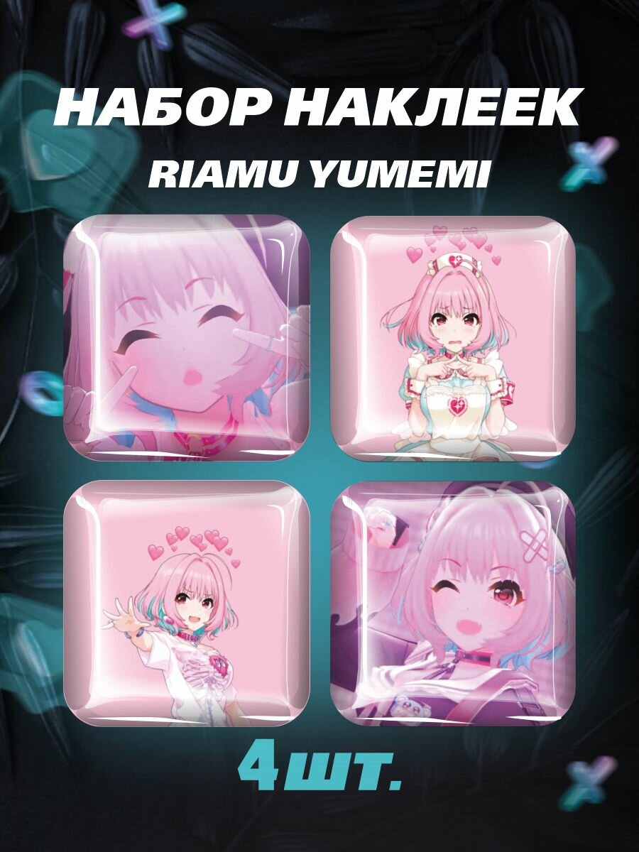 3D наклейка на телефон, Набор объемных парных наклеек, Риаму Юмеми Riamu Yumemi
