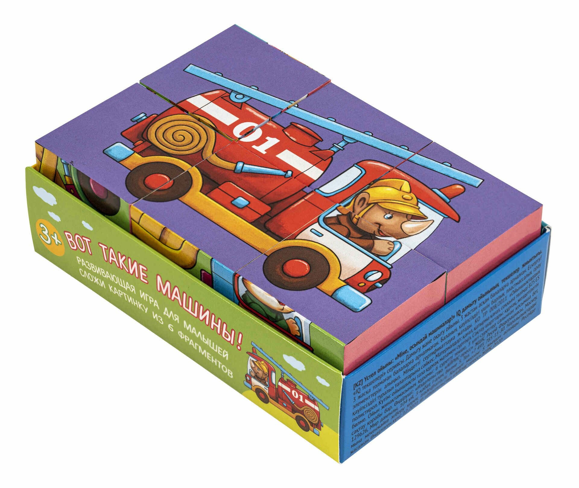 Умные кубики в поддончике. 6 штук. Вот такие машины