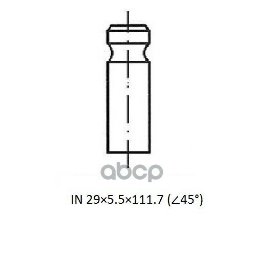 Клапан ДВС IN 29x5.5x111.7 Zikmar арт. Z17439R