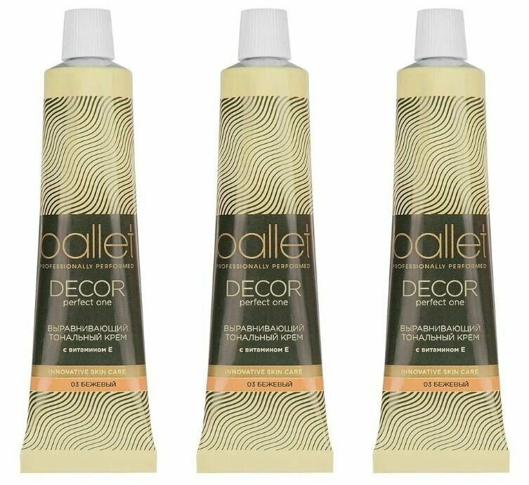 Свобода Крем тональный Ballet Decor, тон 03 Бежевый, 40 г, 3 шт