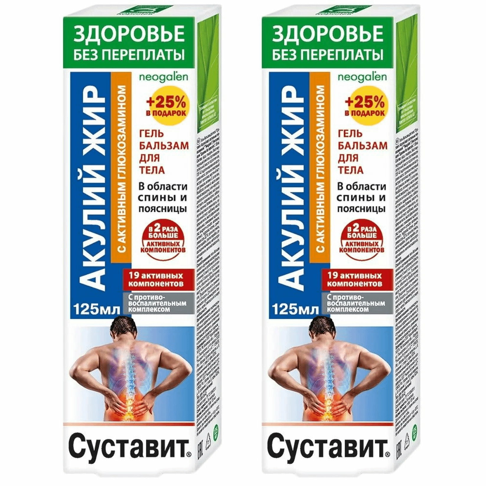Гель-Бальзам для тела Суставит Акулий жир с активным глюкозамином 125 мл. х 2 шт. ООО ФораФарм