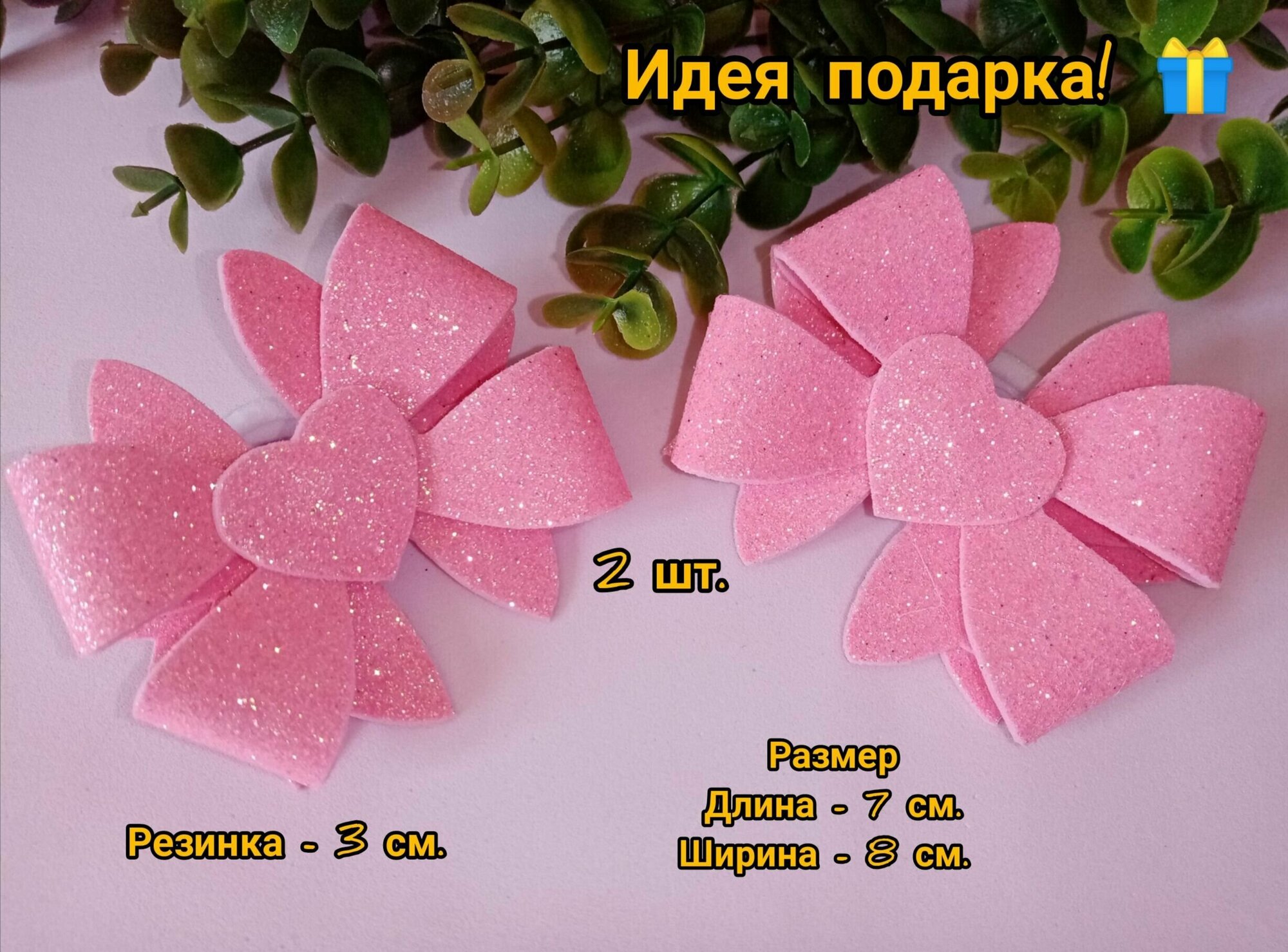 Бантики для волос из фоамирана на резинке