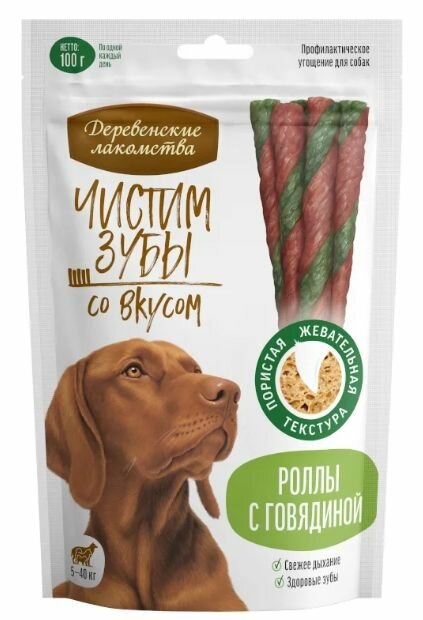 Деревенские лакомства Лакомство для собак Чистим зубы со вкусом, Роллы с говядиной, 100 г
