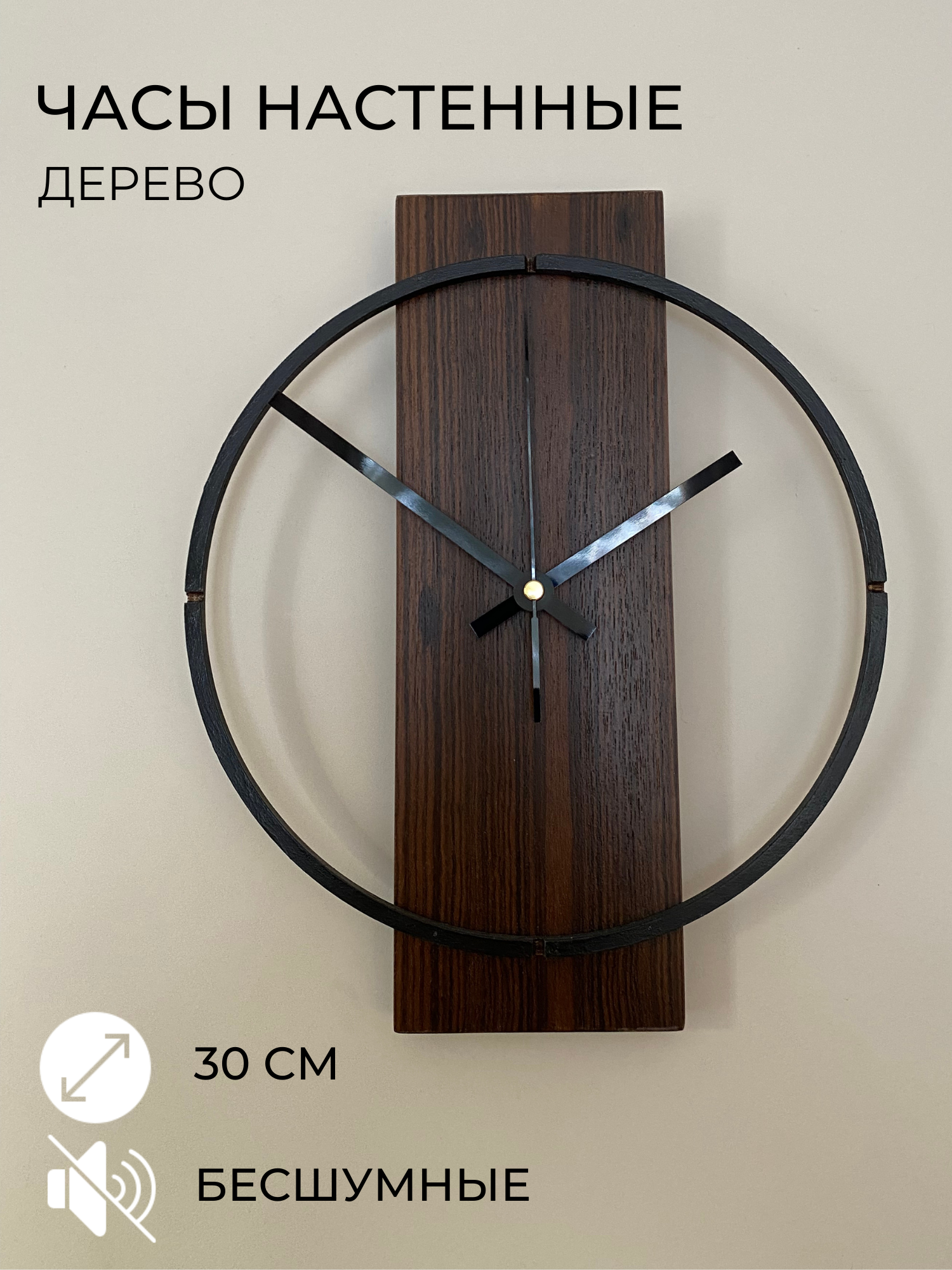 Часы настенные воздушные из дерева