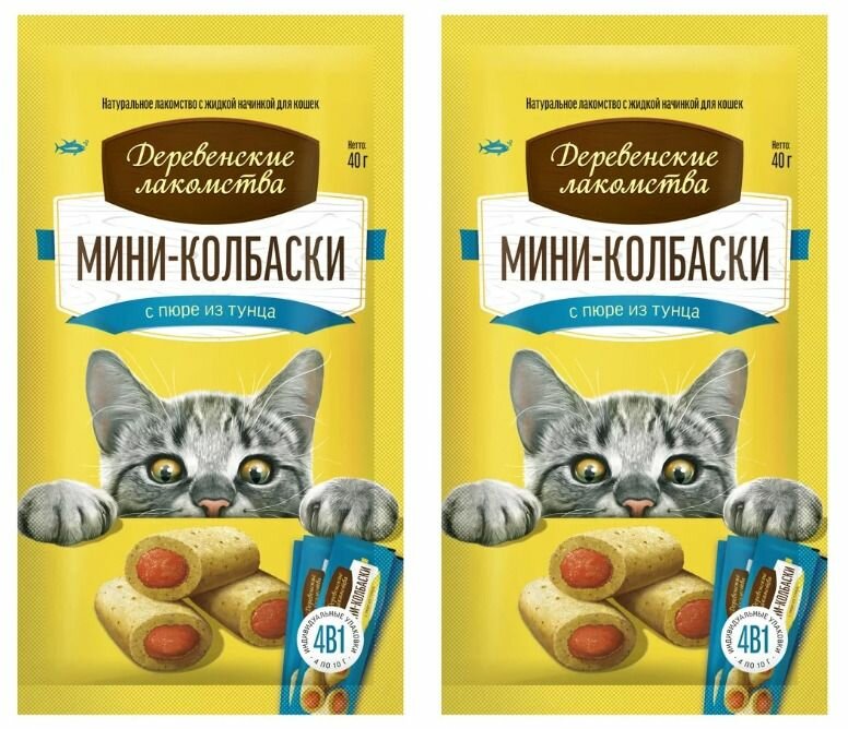 Деревенские лакомства Лакомство для кошек Мини-колбаски с пюре из тунца, 4 шт х 10 г, 2 уп