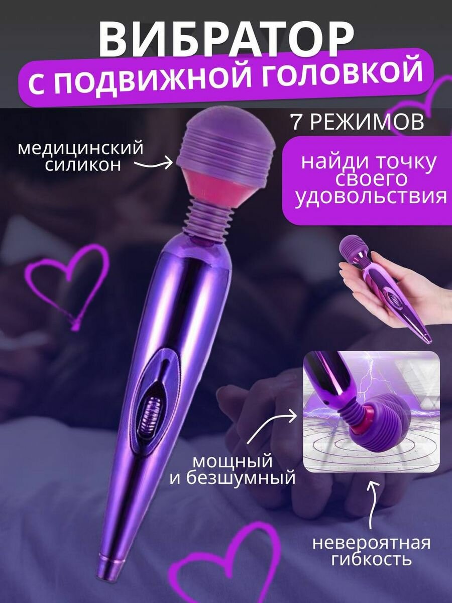 Вибратор "Микрофон", с вакуумной стимуляцией, фиолетовый, USB-зарядкой