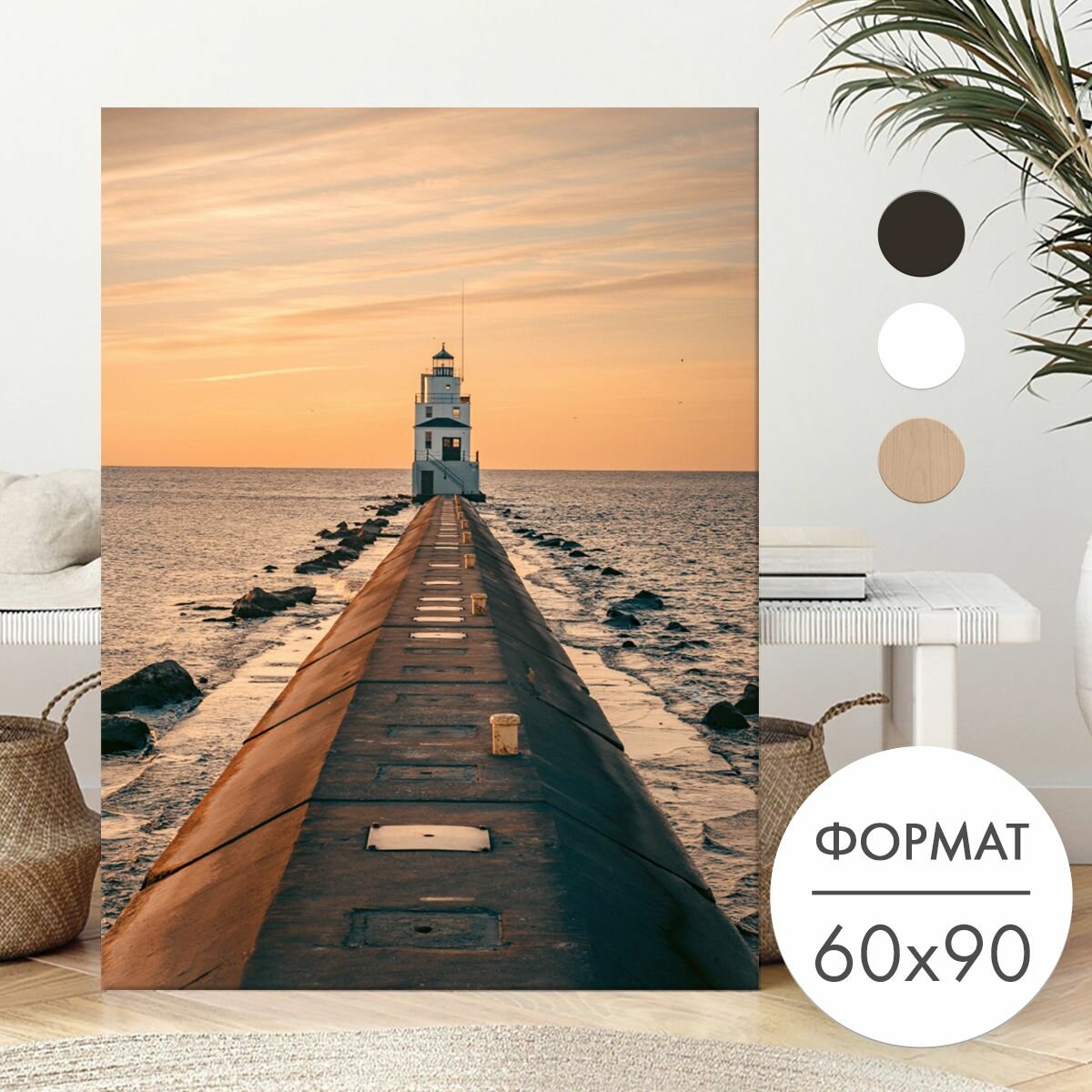 Постер 60х90 без рамки "Маяк на закате" для интерьера