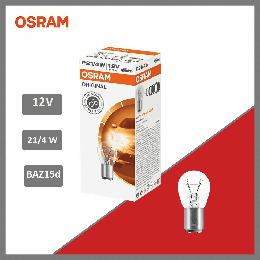 Лампа накаливания сигнальная P21/4W 12V 21/4W BAZ15D OSRAM 7225, 1 шт