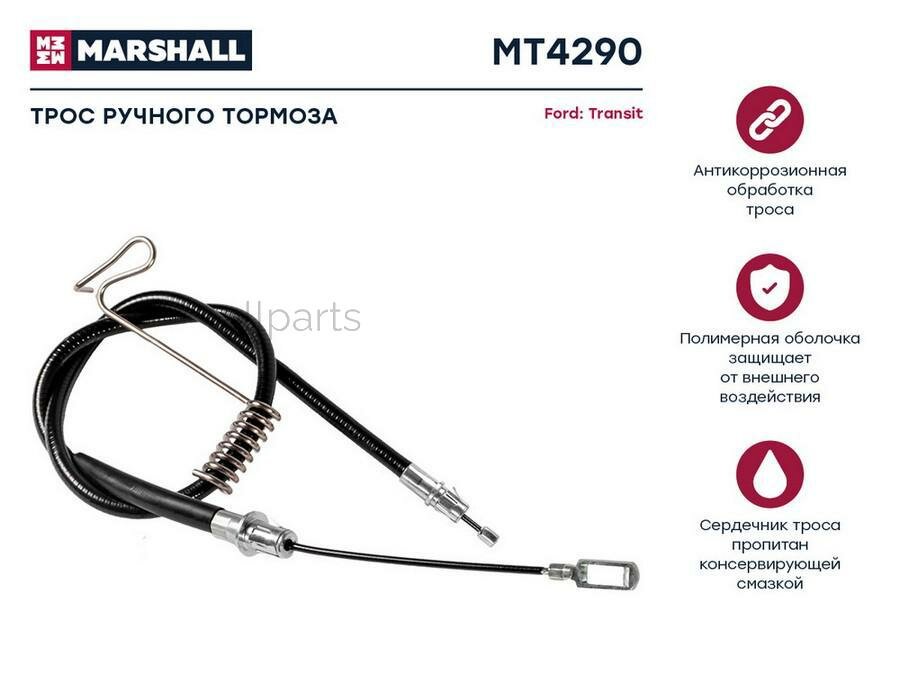MARSHALL MT4290 Трос ручного тормоза