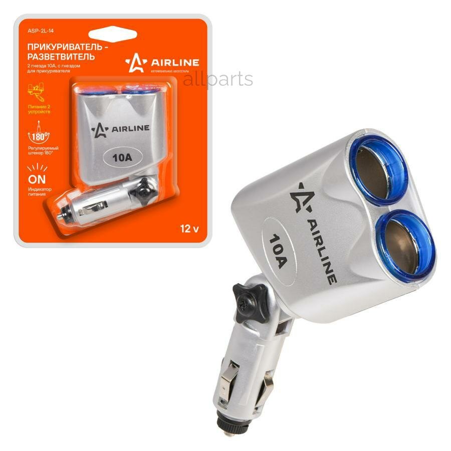 AIRLINE ASP2L14 разветвитель прикуривателя 2 гнезда 10А, С гнездом для прикуривателя (ASP-2L-14)