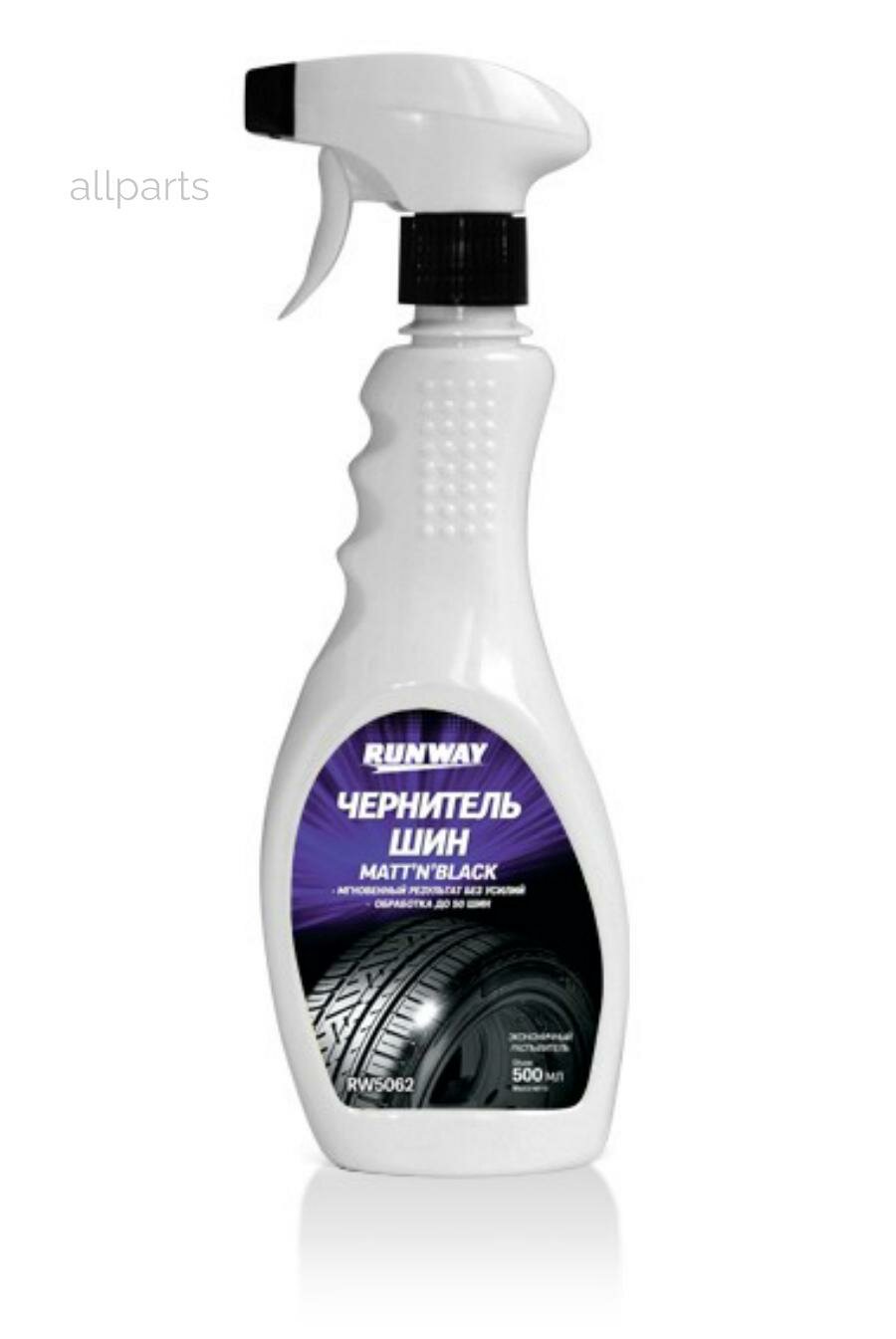 RUNWAY RW5062 Чернитель шин 500 мл RUNWAY RW5062