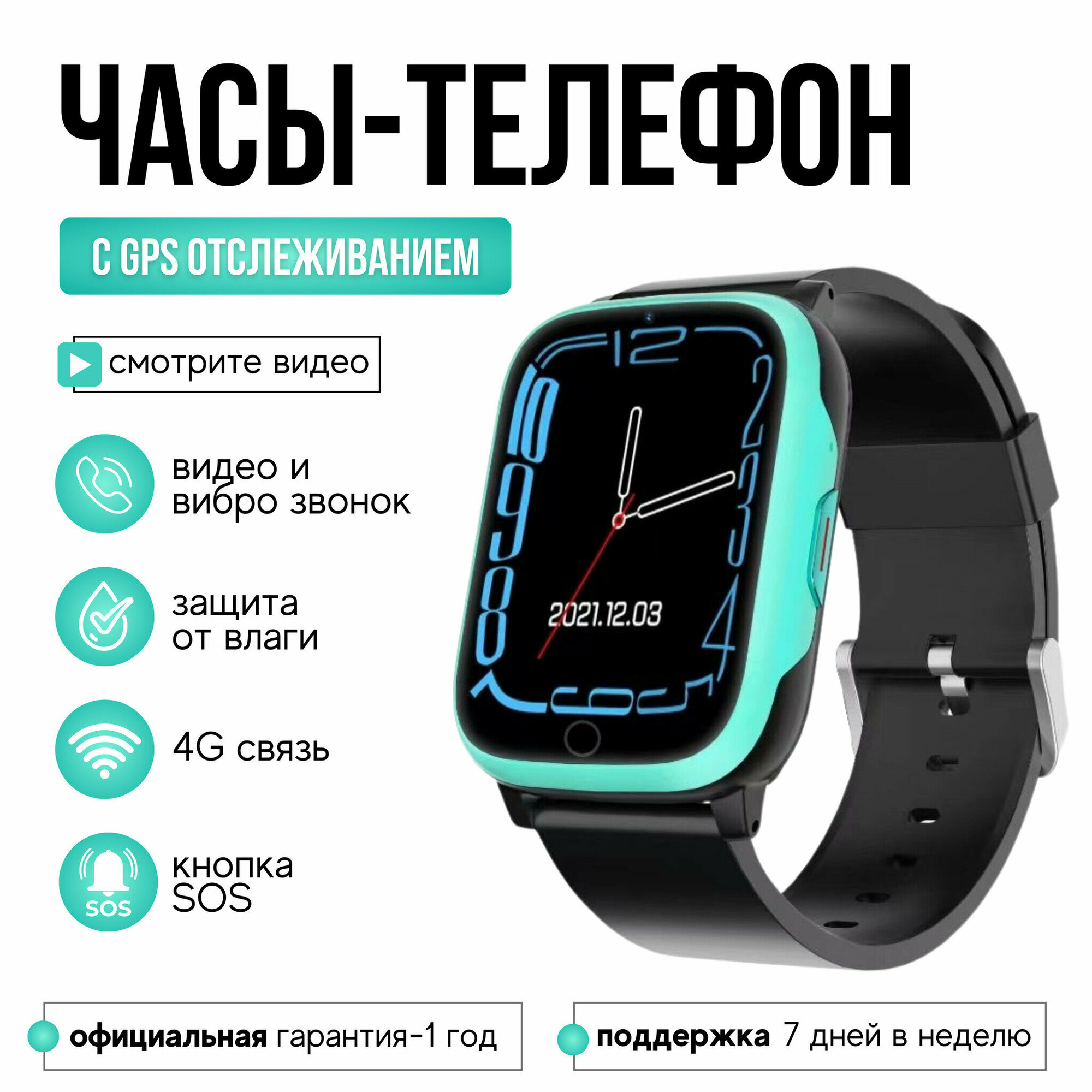 Smart Baby Watch GPS часы FA83 4G c видеозвонком и кнопкой SOS (Зеленый (салатовый))