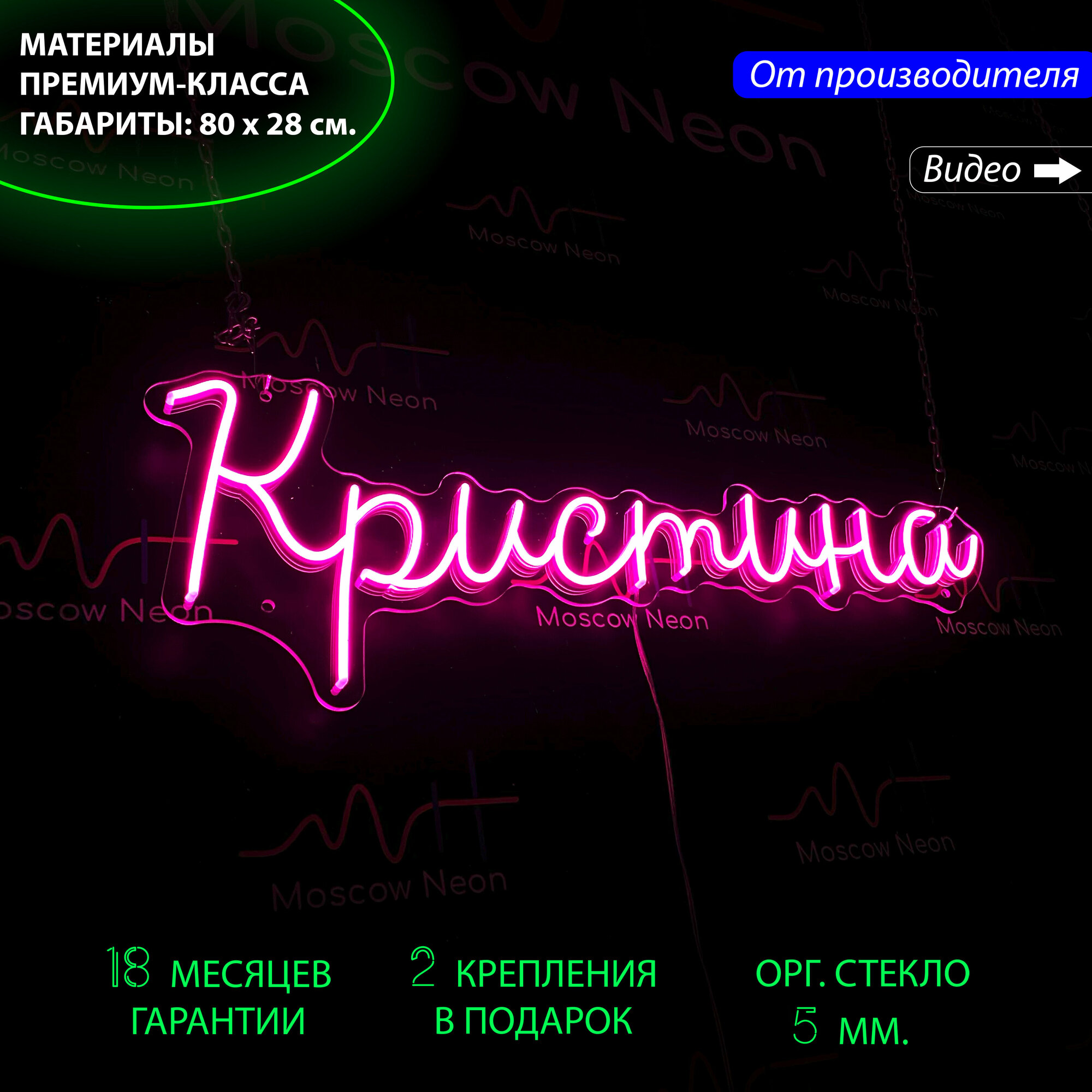 Неоновый светильник, неоновая светодиодная вывеска на стену, настенная неоновая лампа, именная вывеска с надписью "Кристина", 80 х 28 см.
