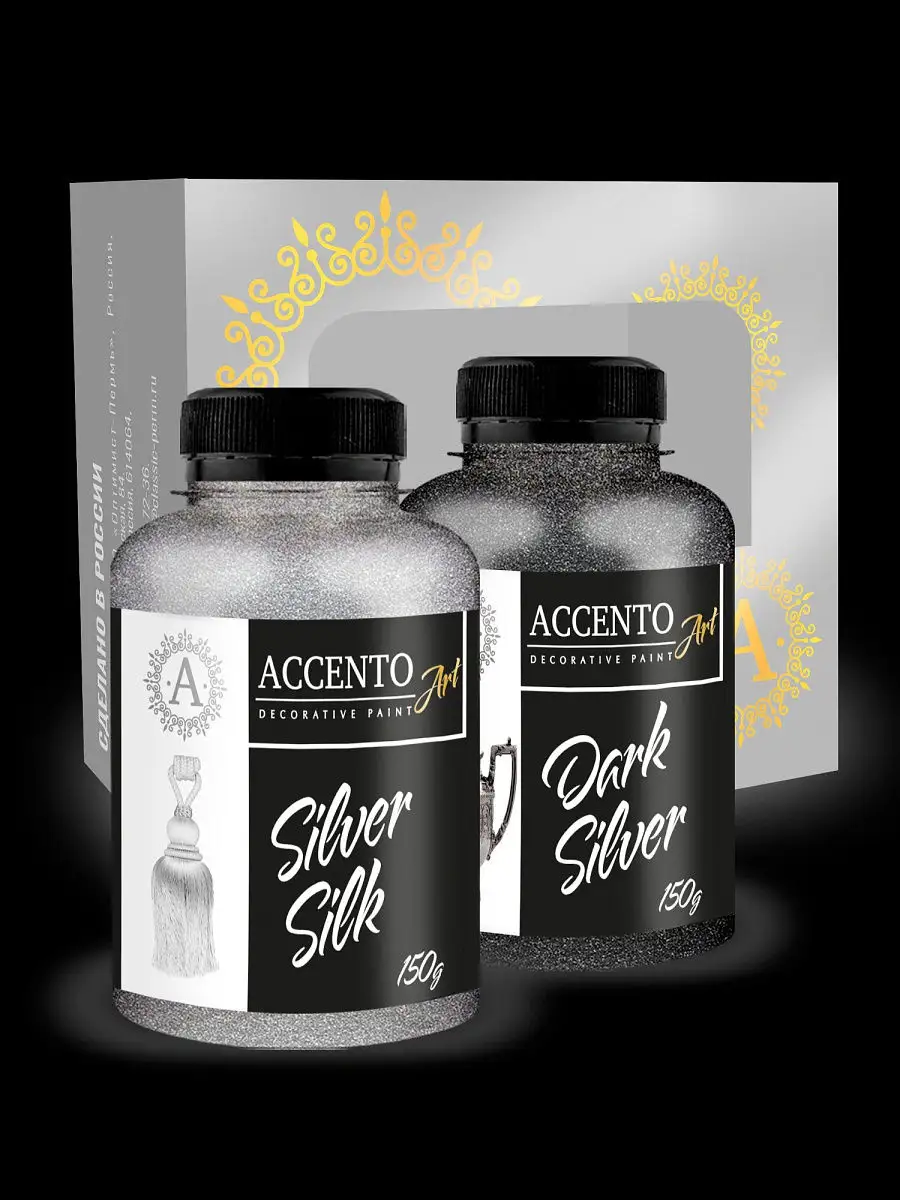 Набор красок акриловых для рисования "Серебряный шелк" и "Темное серебро" № 11 Accento