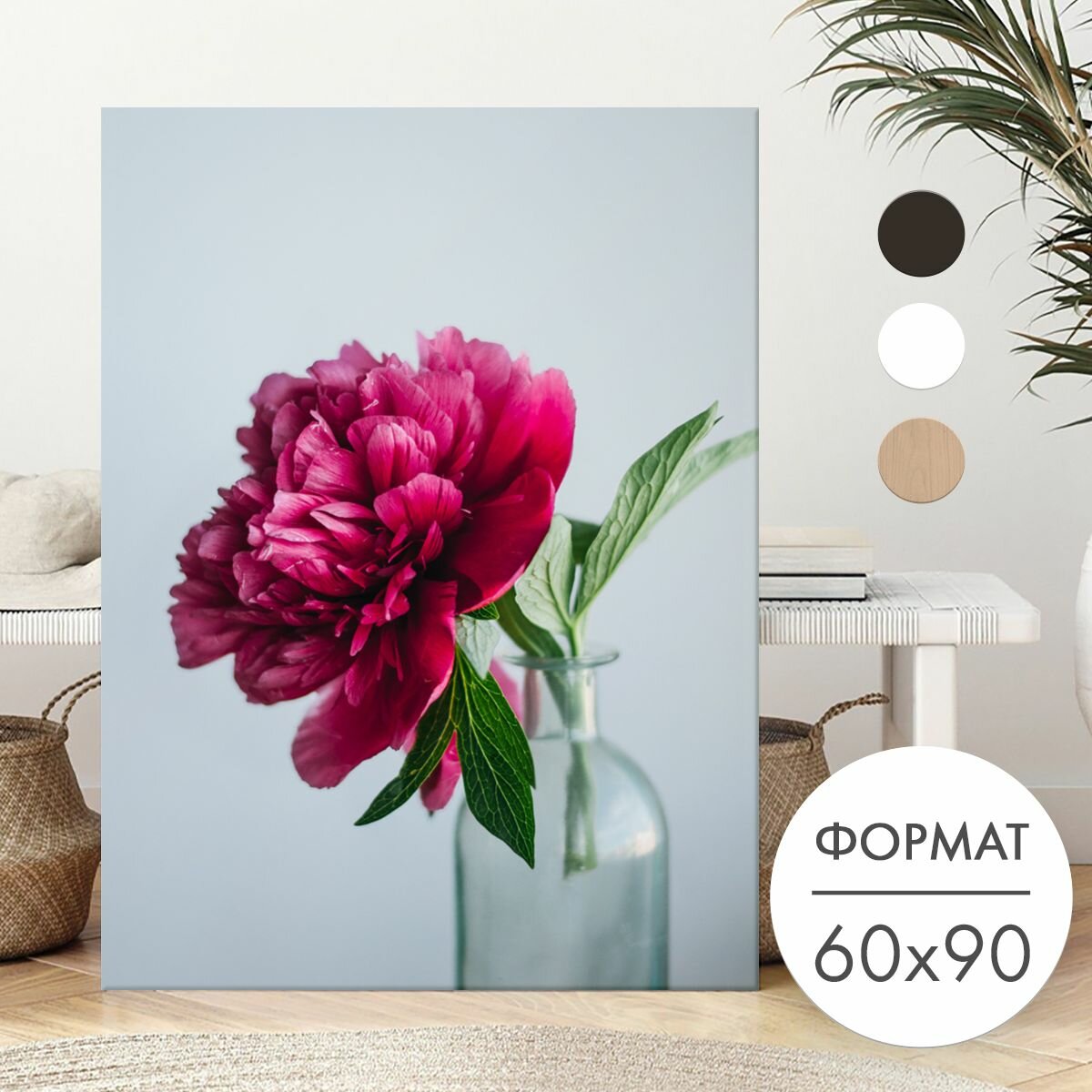 Постер 60х90 без рамки "Пион в вазе" для интерьера