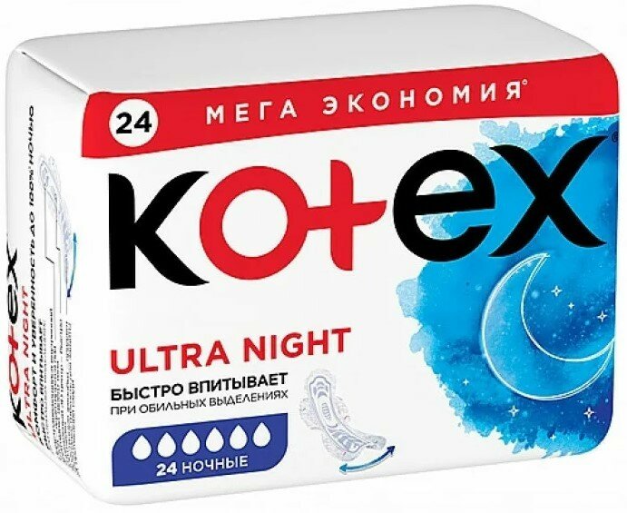 Набор из 3 штук Прокладки гигиенические Kotex Ultra ночные 24шт
