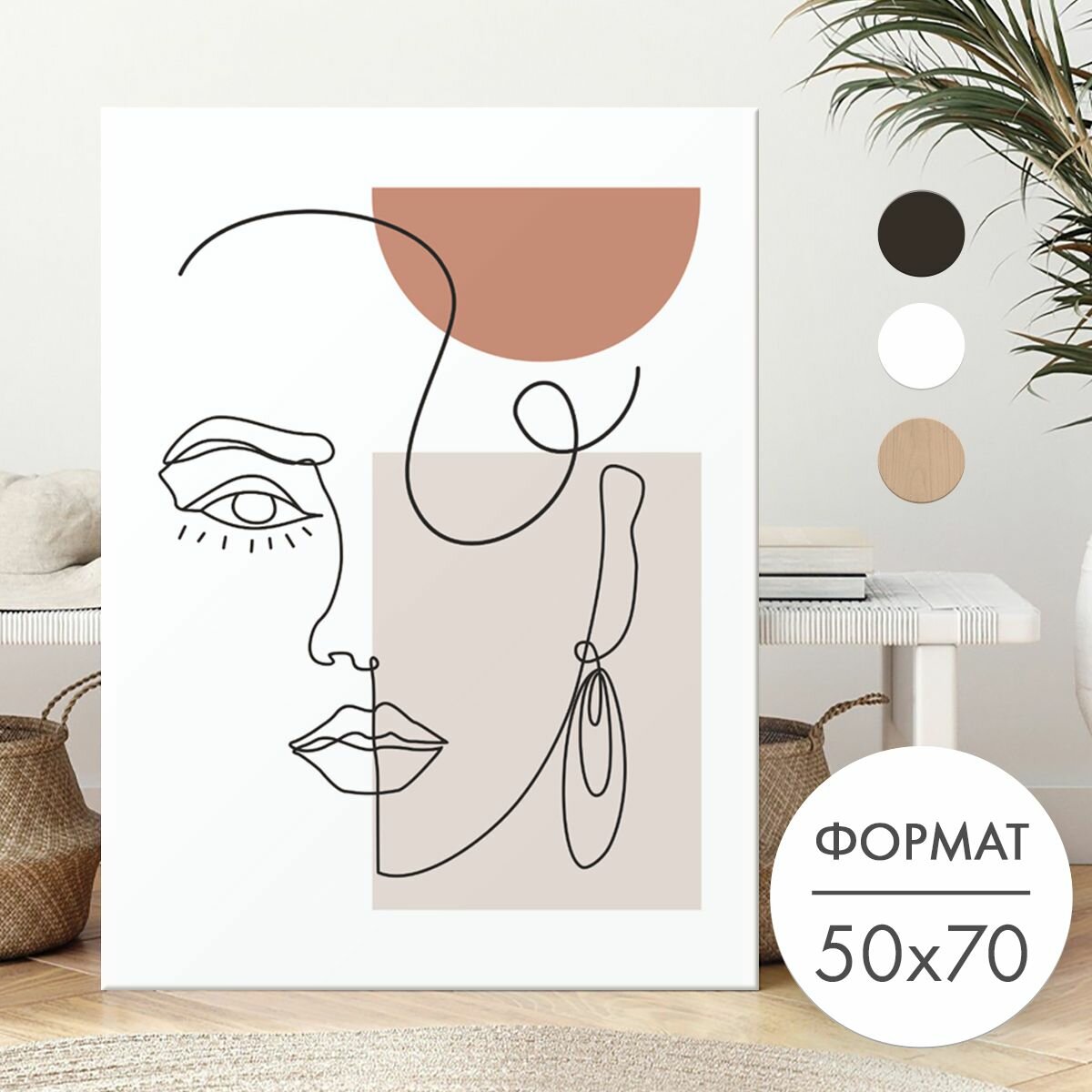Постер 50х70 без рамки "Портрет женщины Абстракция" для интерьера