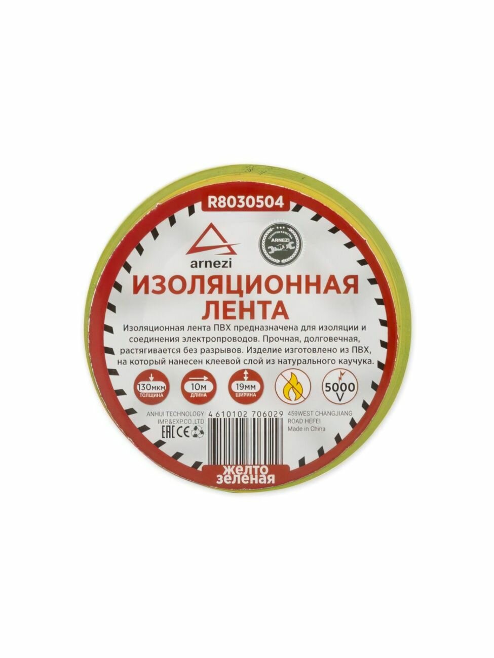 Изолента для проводов желто-зеленая ПВХ 19 мм x10 м толщина 130 микрон