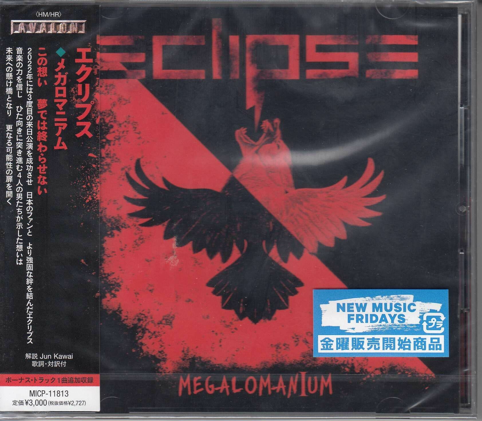 Диск Eclipse (14) - Megalomanium (1 CD)