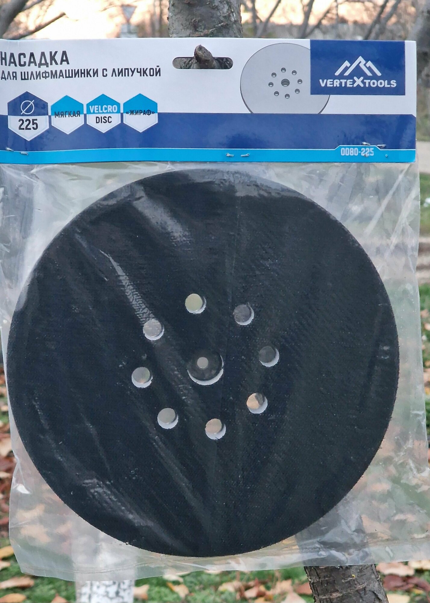 Насадка для шлифмашинки с липучкой 225мм "Жираф" Вертекс 0080-225