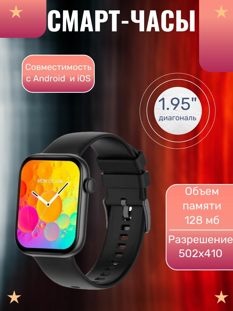 Смарт-часы умные 502x410, Bluetooth, для Android 4.4 и выше, iOS