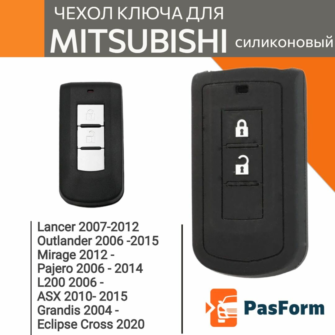 Чехол ключа для Mitsubishi Outlander ASX Colt Lancer Pajero Sport L200 Grandis митсубиши аутлендер кольт лансер паджеро силиконовый