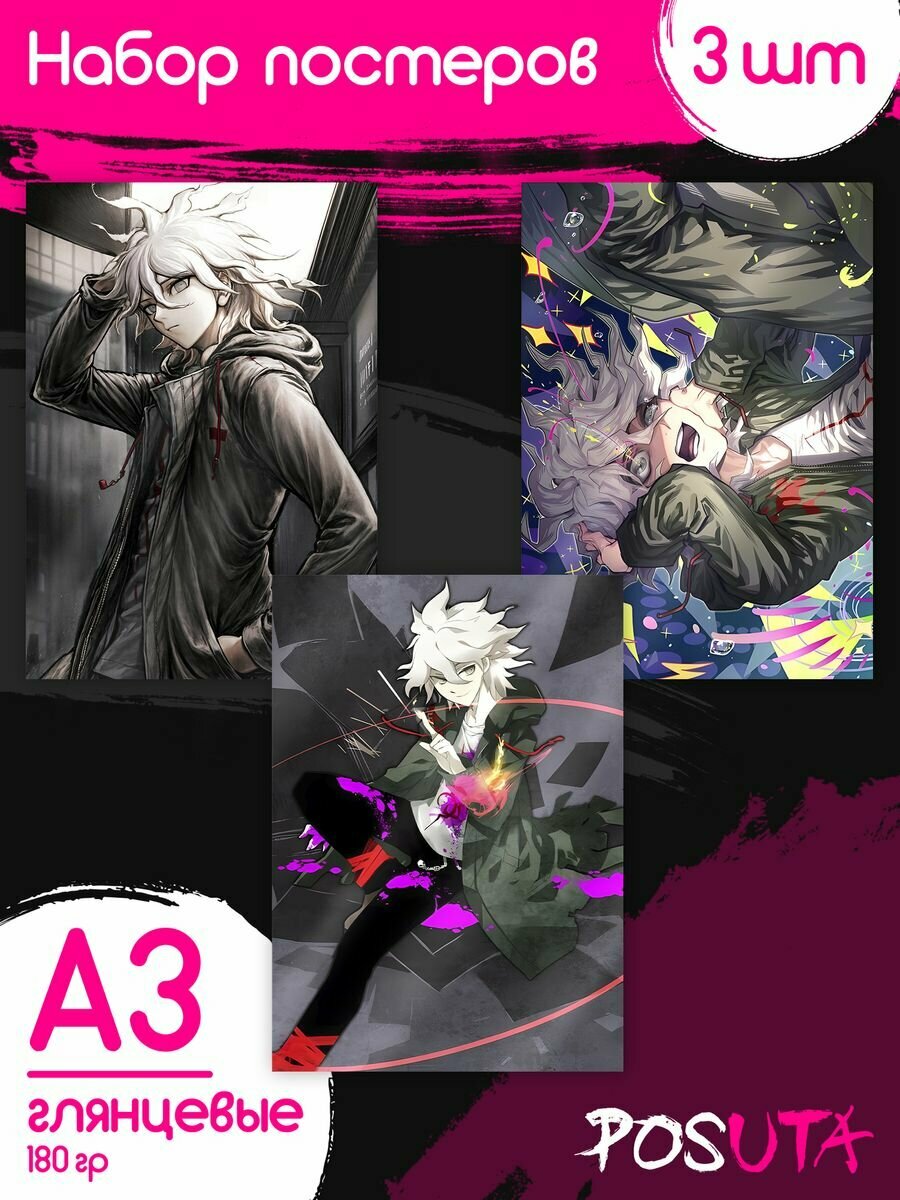 Постеры Данганронпа Danganronpa картины А3
