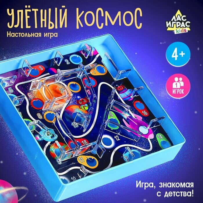 Настольная игра Улётный космос , 1 игрок, 4+