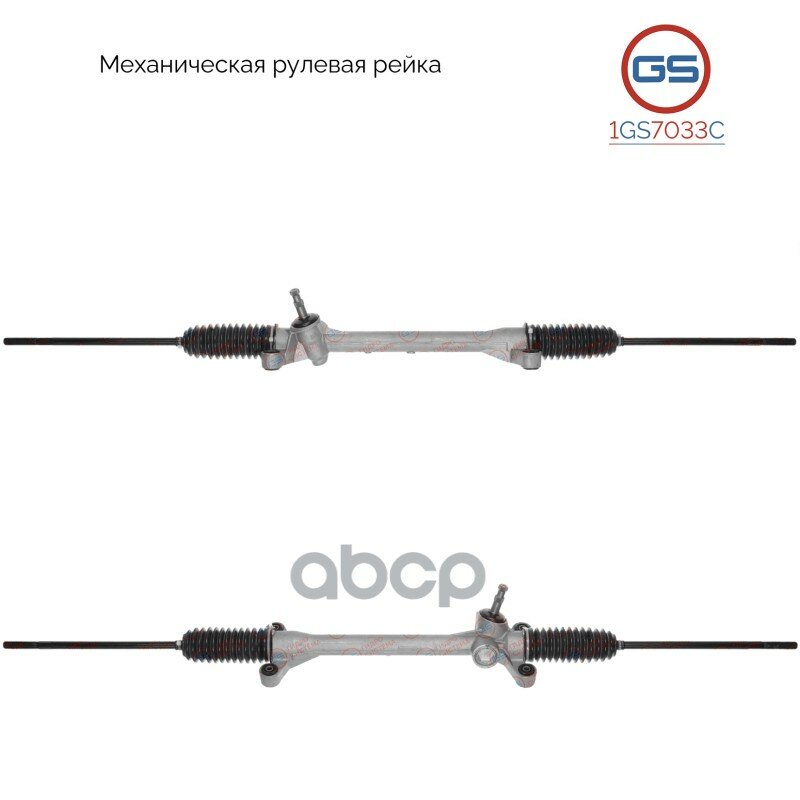 Новая рулевая рейка VW Transporter T3 1981-1991 GS арт. 1GS7033C