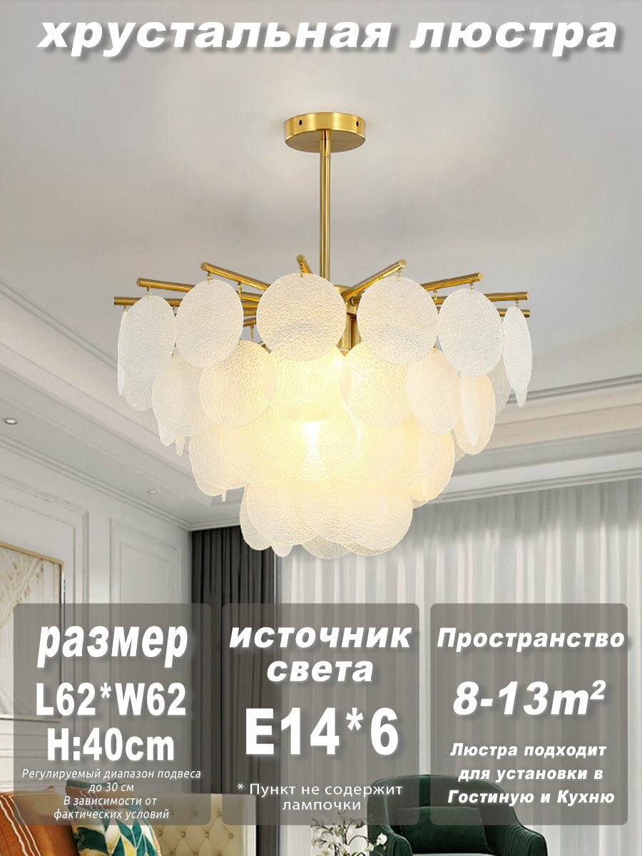 Люстра