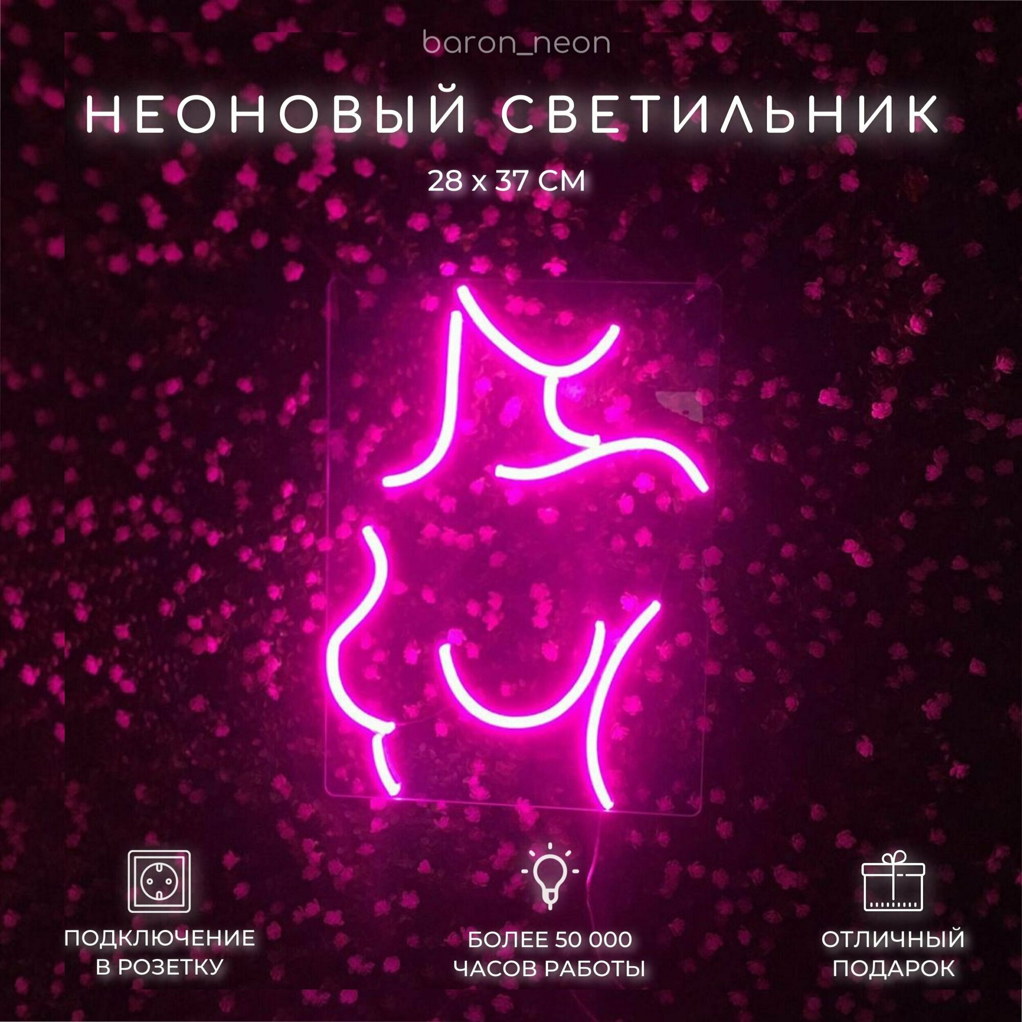 Неоновый светильник "Девушка". Неоновая светодиодная вывеска, Ночной светильник / Ночник, Настенная неоновая лампа.