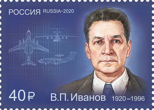 Почтовые марки Россия 2020г. "100 лет со дня рождения В. П. Иванова" Самолеты MNH