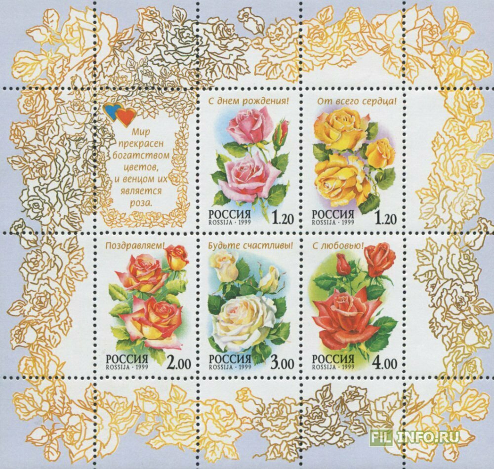 Почтовые марки Россия 1999г. "Флора - Розы" Розы, Цветы, Флора MNH