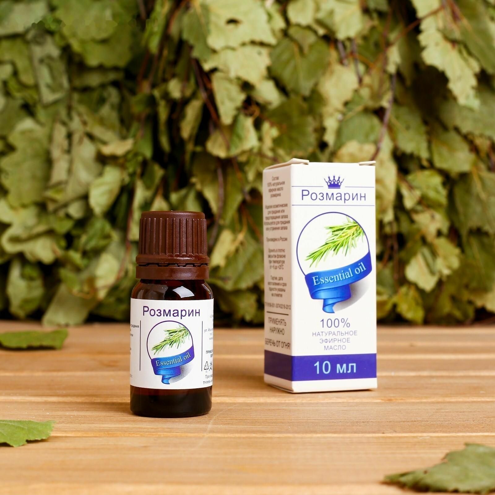 Эфирное масло "Розмарин", флакон-капельница,10 мл