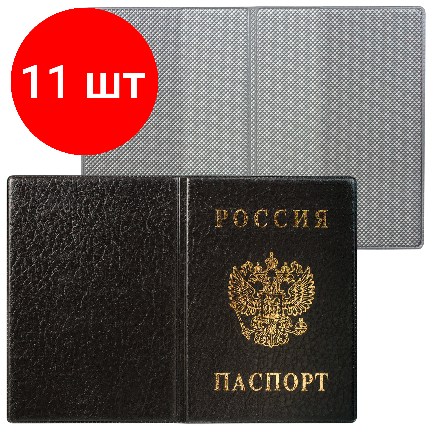 Обложка для паспорта