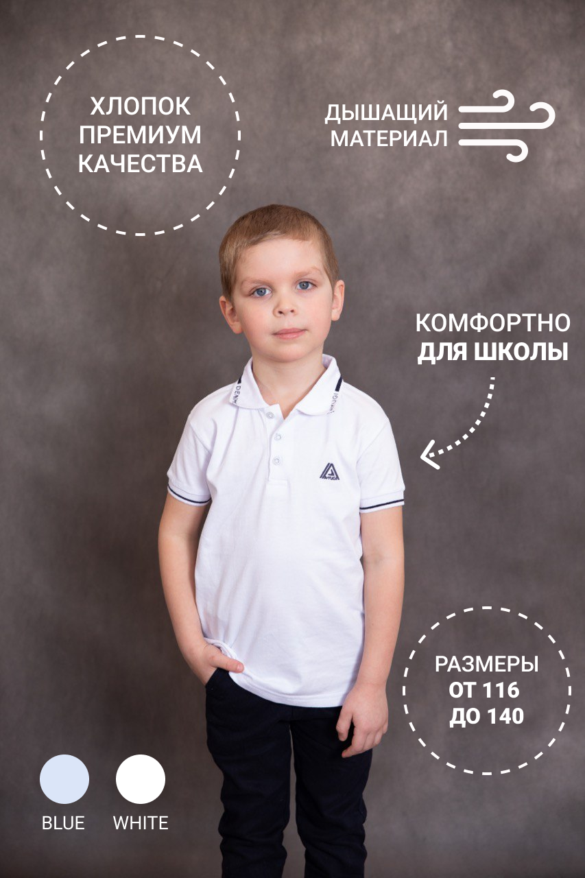 Поло