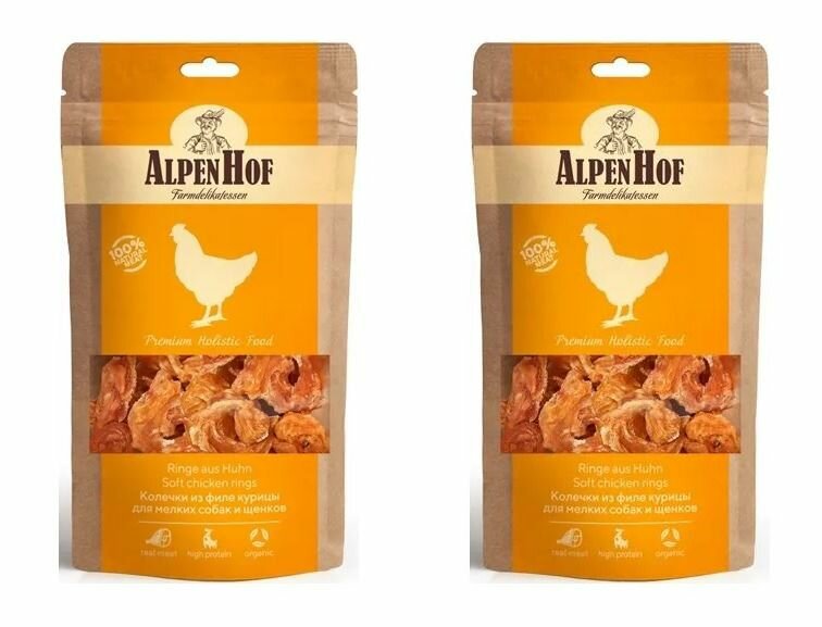 AlpenHof Лакомство для мелких собак и щенков Колечки из филе курицы, 50 г, 2 уп