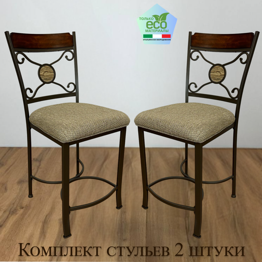Стулья полубарные TS-21063-P, комплект 2 штуки, на металлических кованых ножках, c мягким сиденьем и ажурной спинкой для кухни гостиной