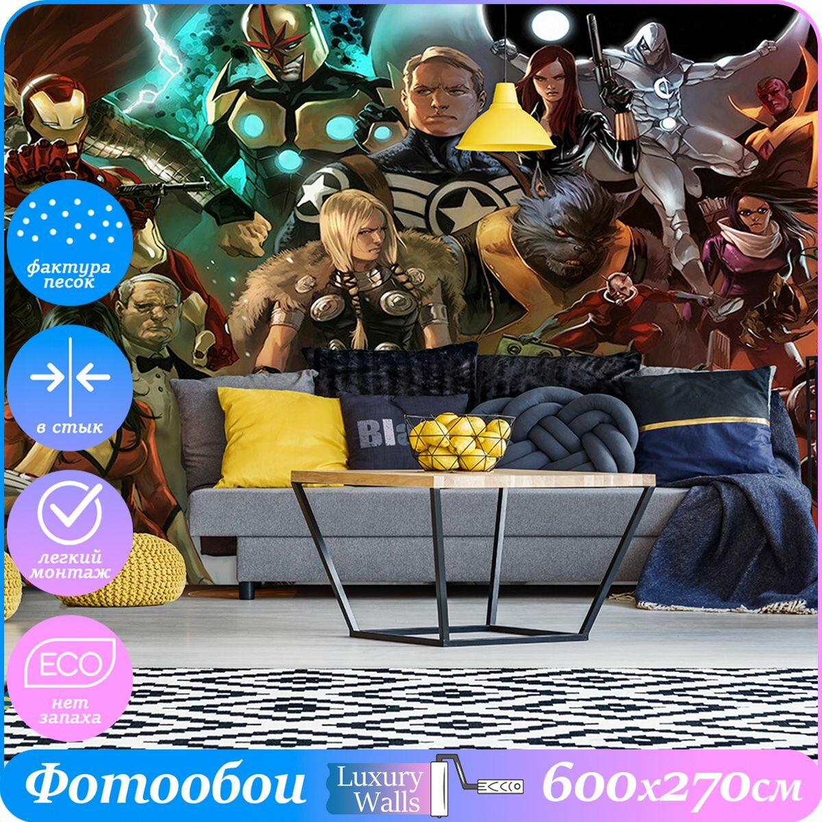 Фотообои для подростка Супергерои Марвел 600х270 см Luxury Walls AM07706