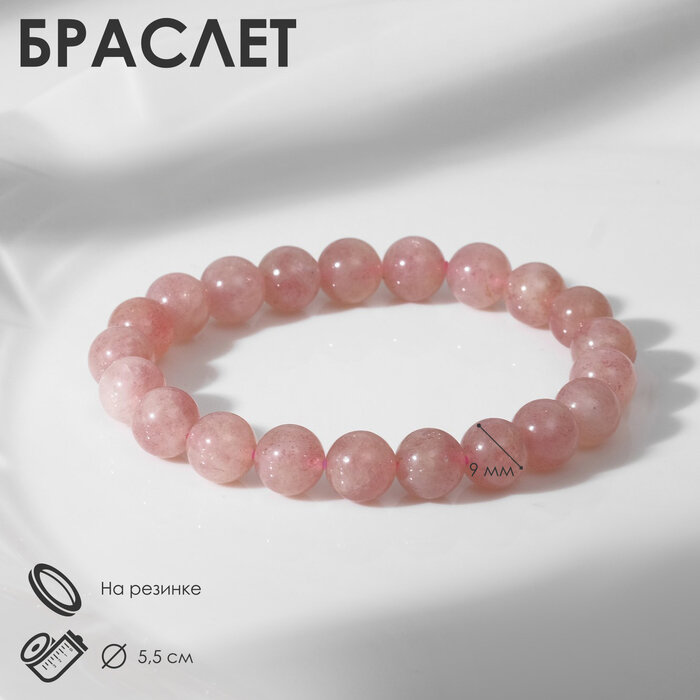 Браслет