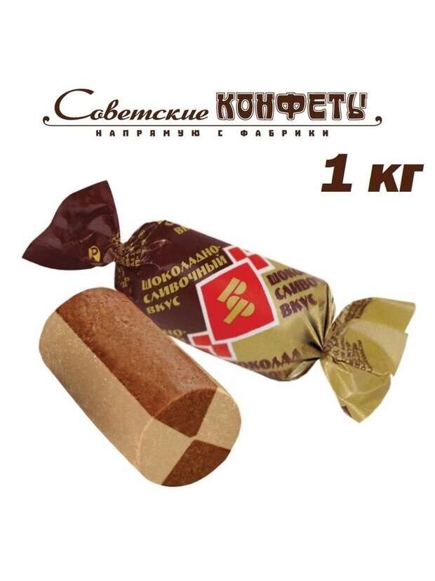 Конфеты «Батончики Рот Фронт» шоколадно-сливочный, 1 кг