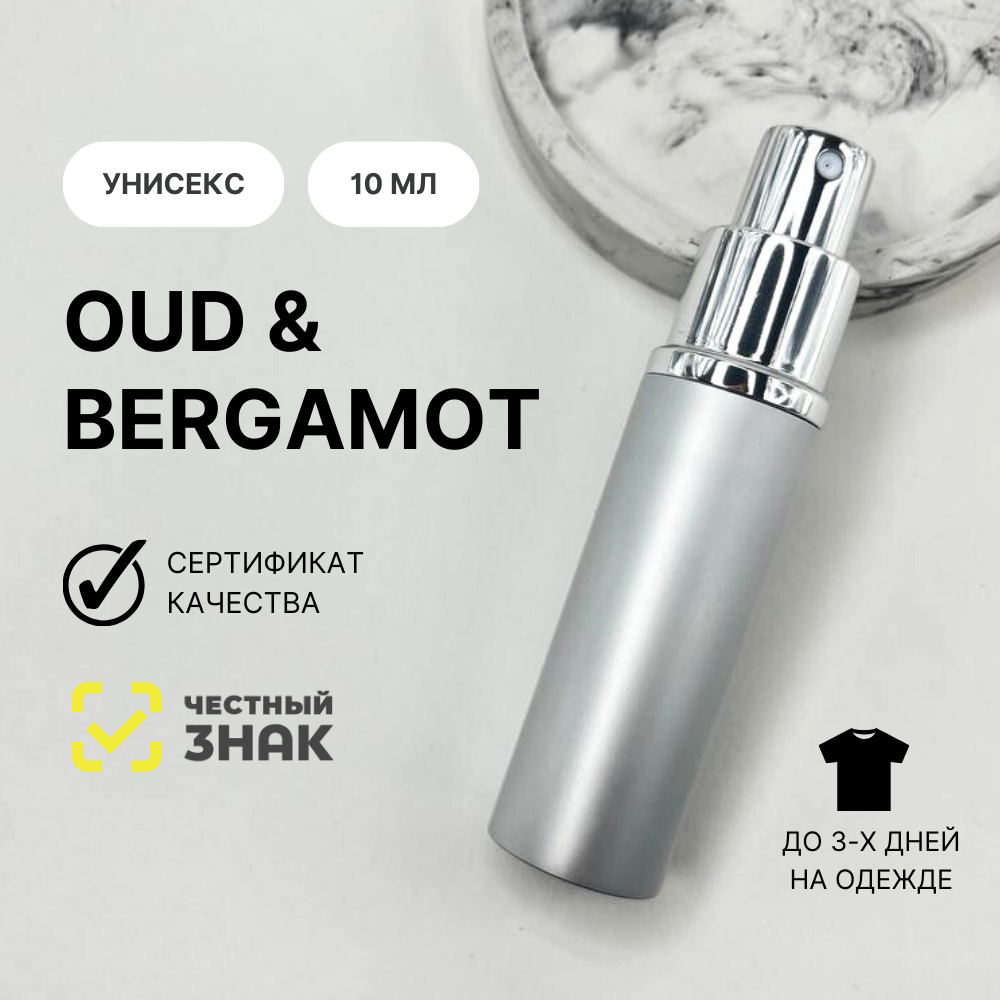 Духи Oud & Bergamot A-43 Aromat Perfume, 10 мл