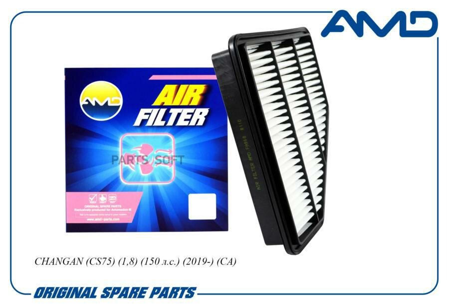 AMDFA968 AMD Фильтр воздушный CHANGAN (CS75) (1,8) (150 л. с.) (2019-) (CA)