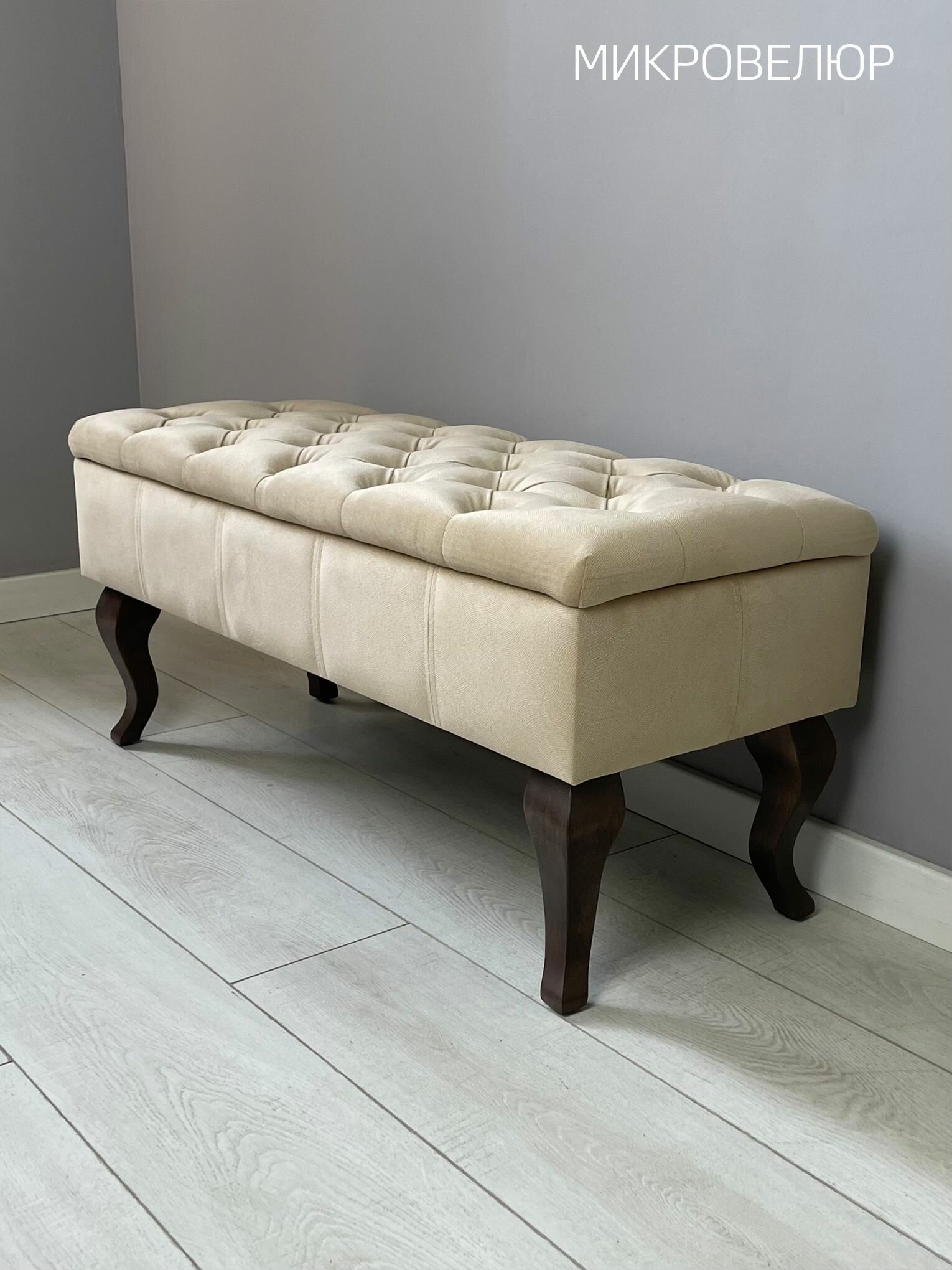 Банкетка Амалия Классика 90. Ткань. Крем. Кабриоль Венге