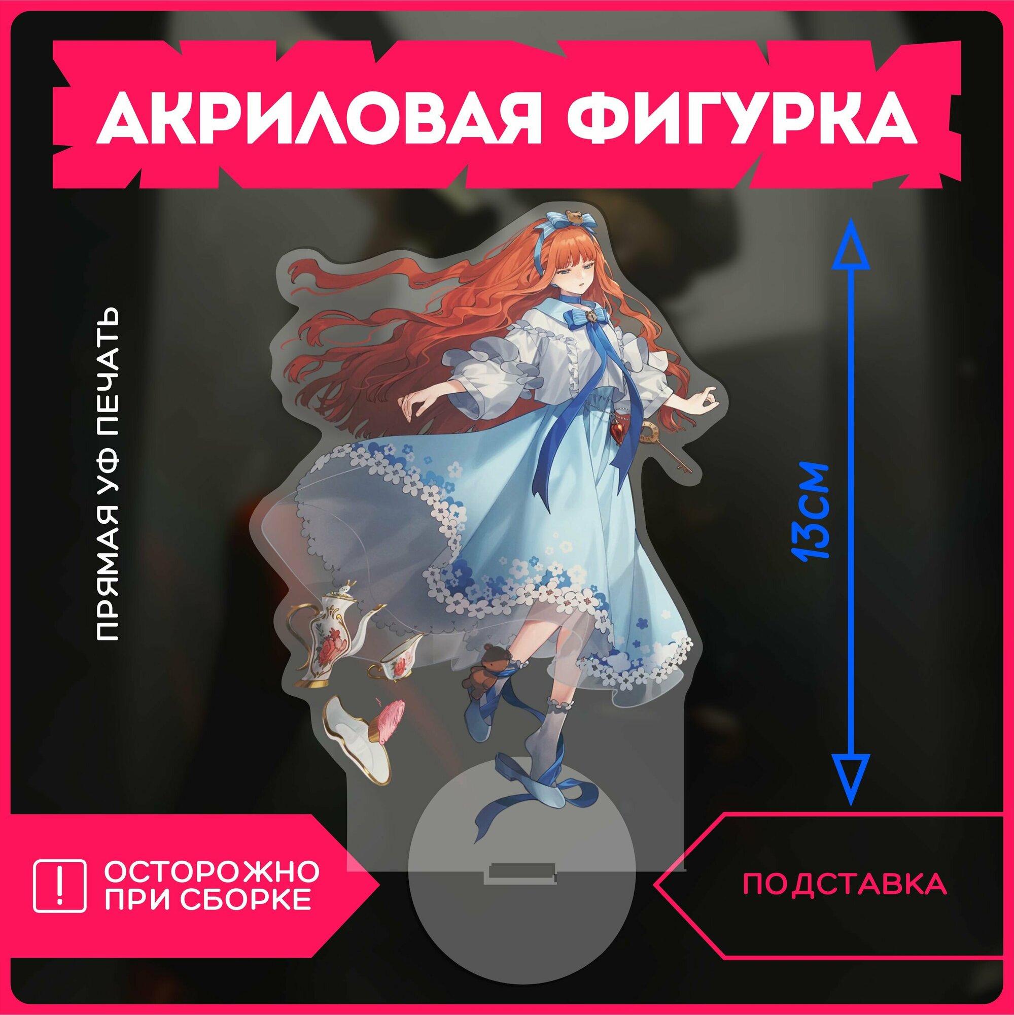 Акриловая фигурка / Reverse 1999 baby blue