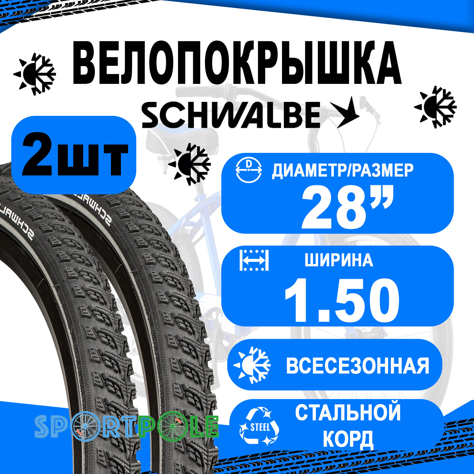 Комплект покрышек 2шт 28x1.50 700х38С (40-622) 05-11101205 MARATHON GT 365 Perf, DualGuard, TwinSkin 40-622 B/B+RT HS475 FS 67EPI 28B SCHWALBE