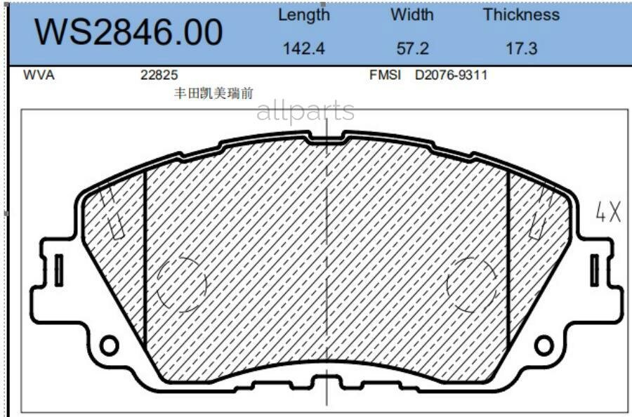 JEENICE WS284600 Колодки тормозные дисковые | перед |