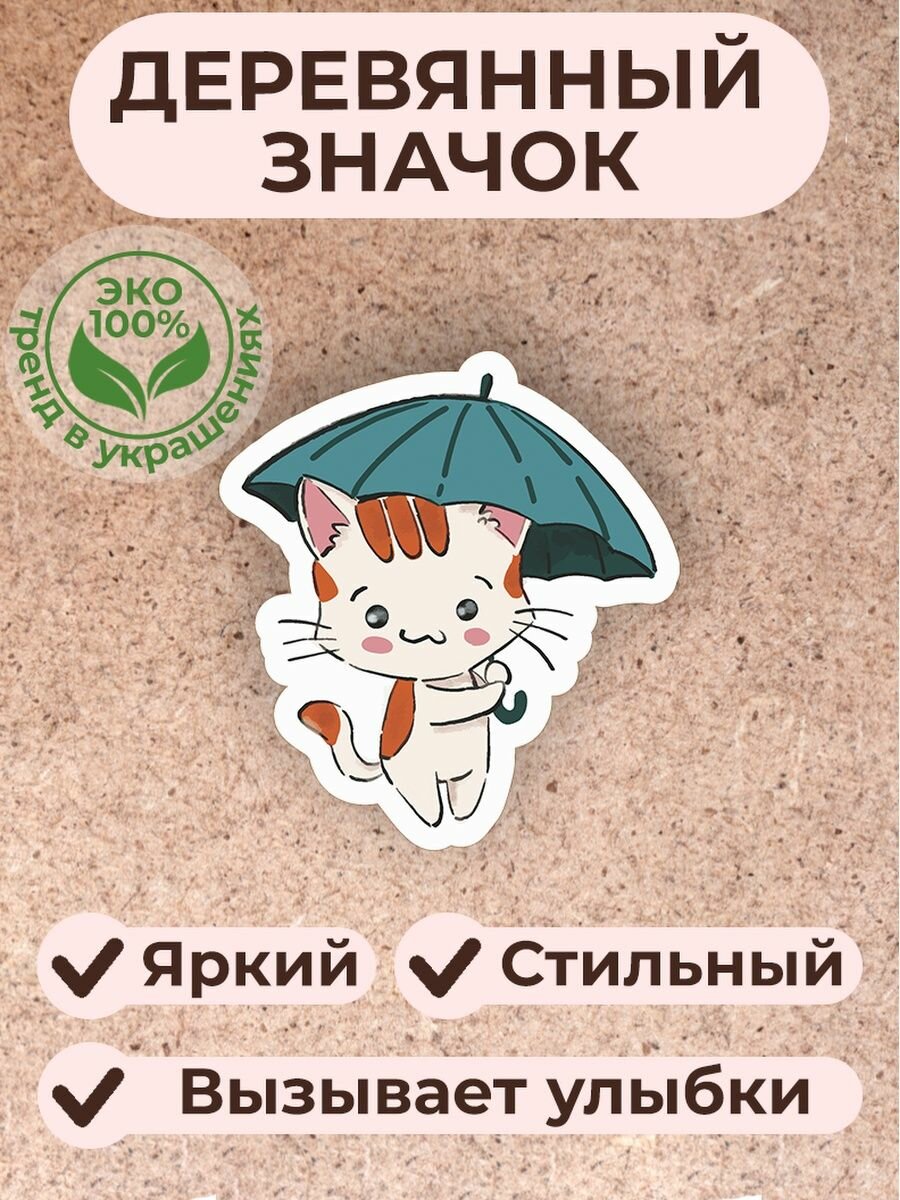 Значок