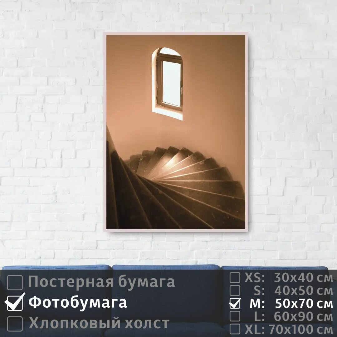 Постер на фотобумаге Спуск Вниз По Лестнице 50х70 см ПолиЦентр